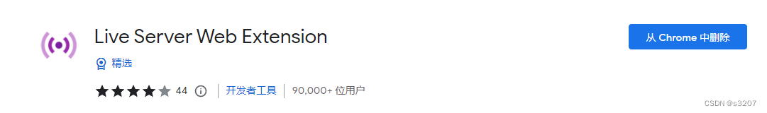 Vscode实现PHP在浏览器实时预览_live server web extension-CSDN博客