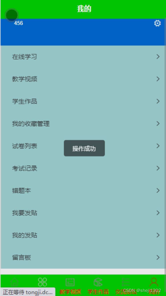 附源码 计算机毕业设计pythonuniapp基于android线上课堂设计与实现ntg7l程序源码lw远程部署 Csdn博客 