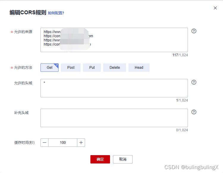 华为云—OBS跨域&CDN跨域-CSDN博客
