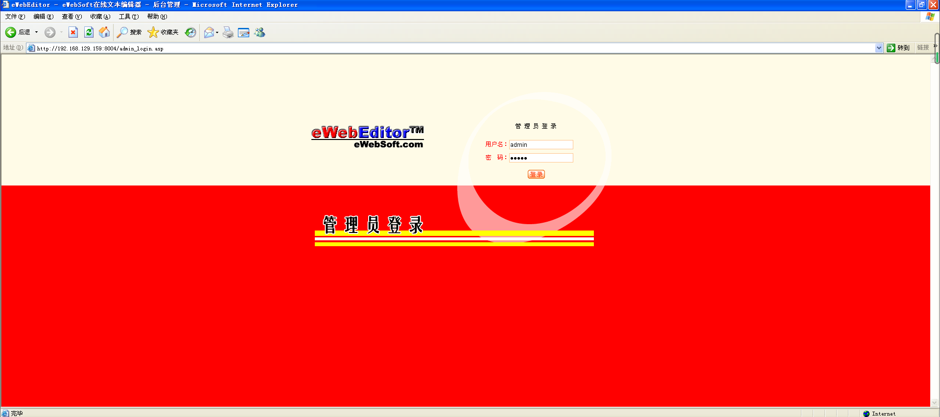 【安全】eWebeditor编辑器上传webshell_ewebeditor样式 webshell-CSDN博客