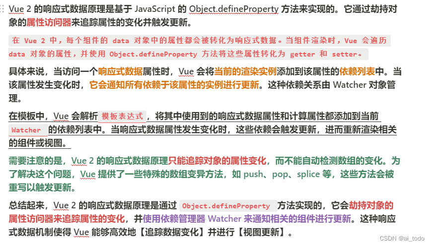 探秘Vue.js 2：解密其神奇内部机制_vue.js 2.x 技术内幕-CSDN博客