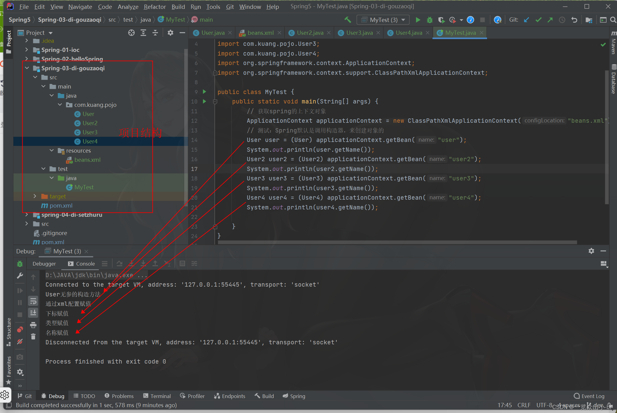 Spring5学习笔记-狂神说_spring5笔记 狂神说-CSDN博客