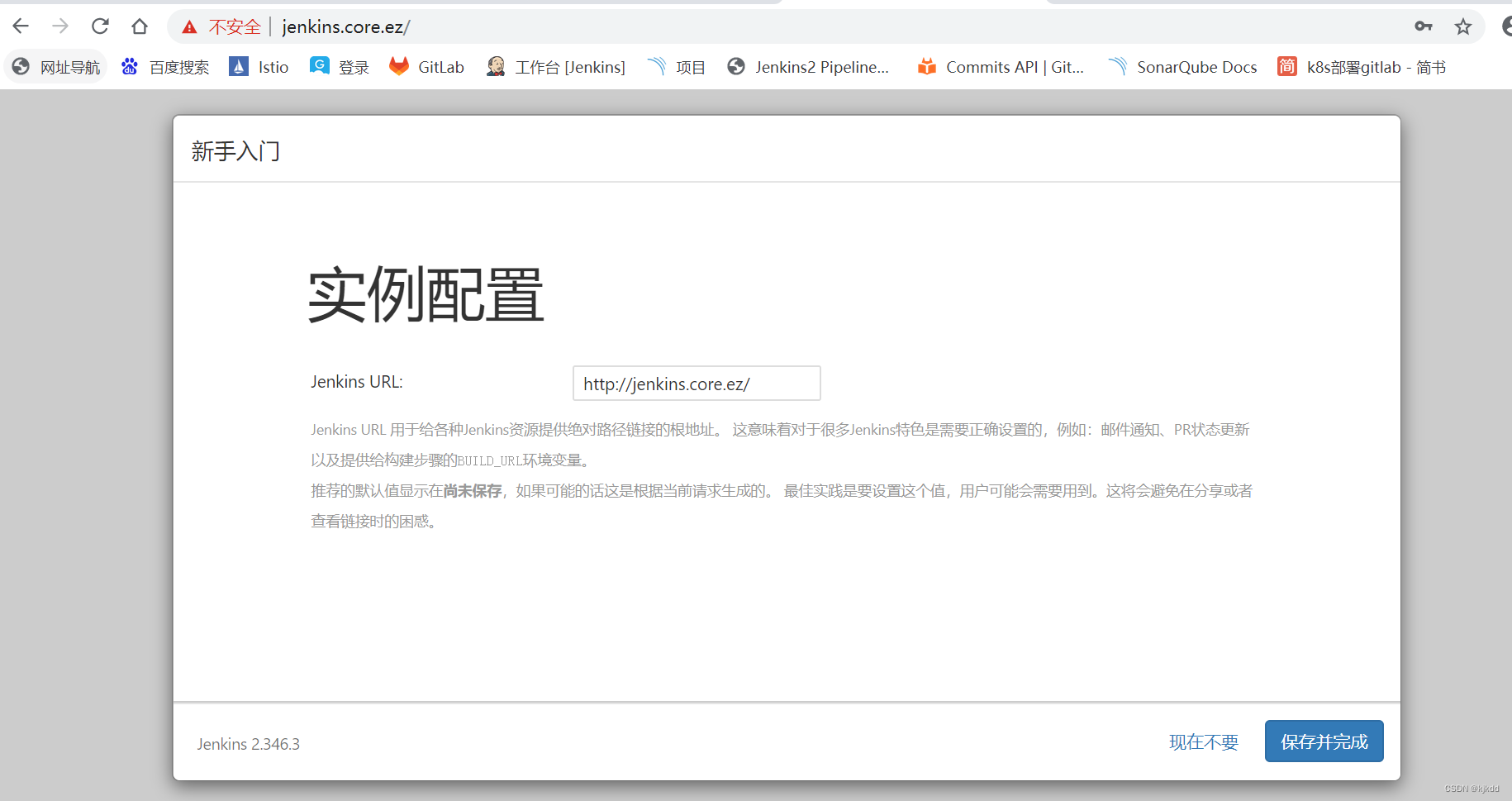 第七篇：kubernetes部署jenkinskubernetes 应用部署elk、efk、elasticsearch、gitlab、jenki Csdn博客