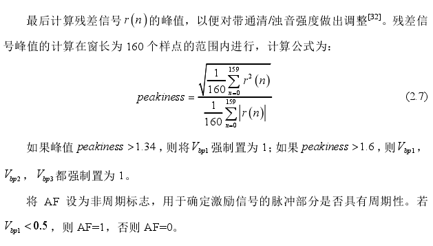 MELP声码器-CSDN博客