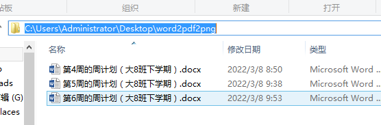 【办公类-07】单份或多份docx转成一份PDF_怎样把好几个dox转为一个文件-CSDN博客
