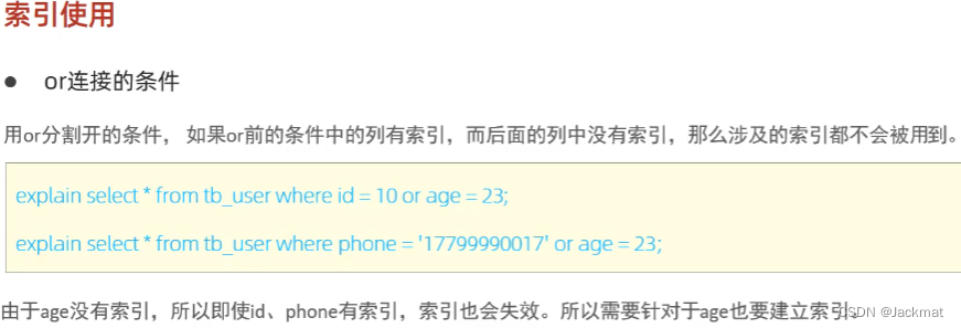 Mysql中索引使用规则(最左前缀法则、联合索引中,出现范围查询、索引列上进行运算操作、字符串不加引号、头部模糊查询、or连接的两边没有索引导致失效、数据分布影响、sql提示、覆盖查询、前缀
