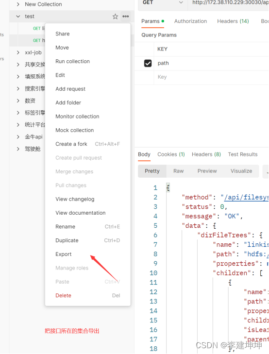 利用apifox进行并发测试流程_apifox并发测试-CSDN博客