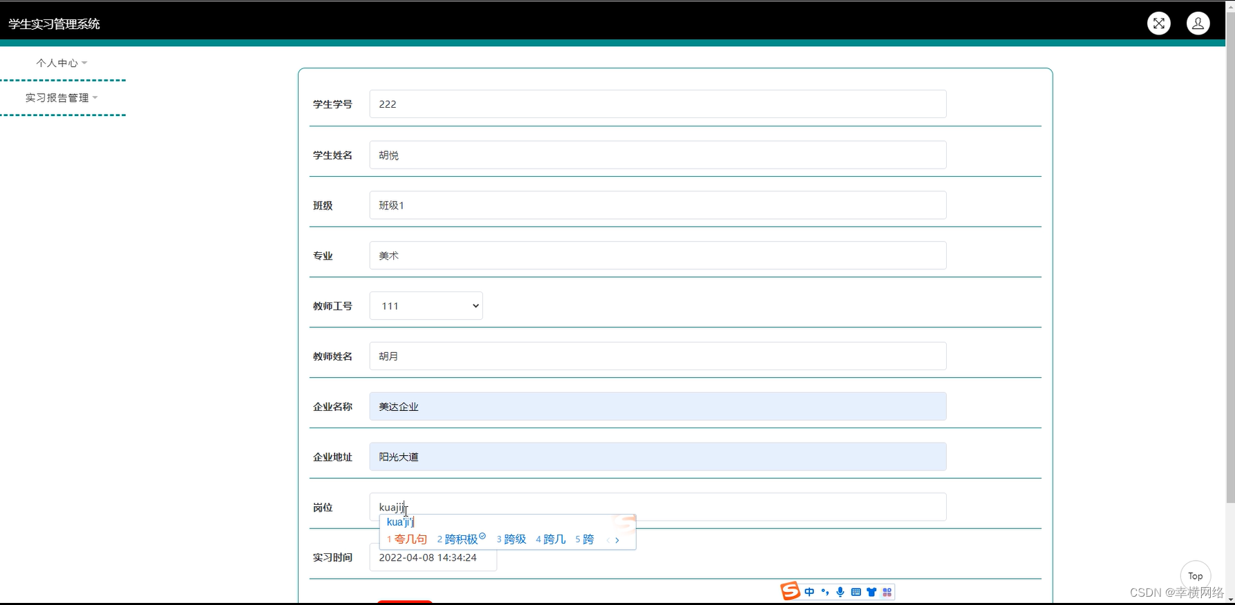 Ssmjsp计算机毕业设计学生实习报告管理系统6i7hg【源码、程序、数据库、部署】 Csdn博客