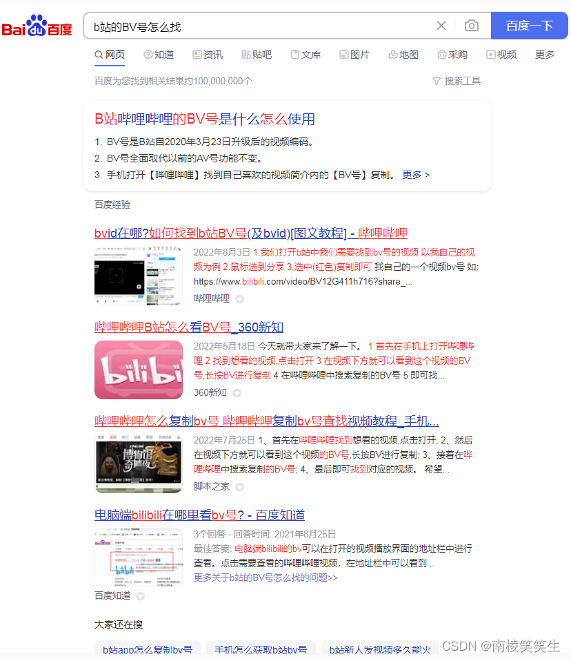 20221024-B站字幕的下载