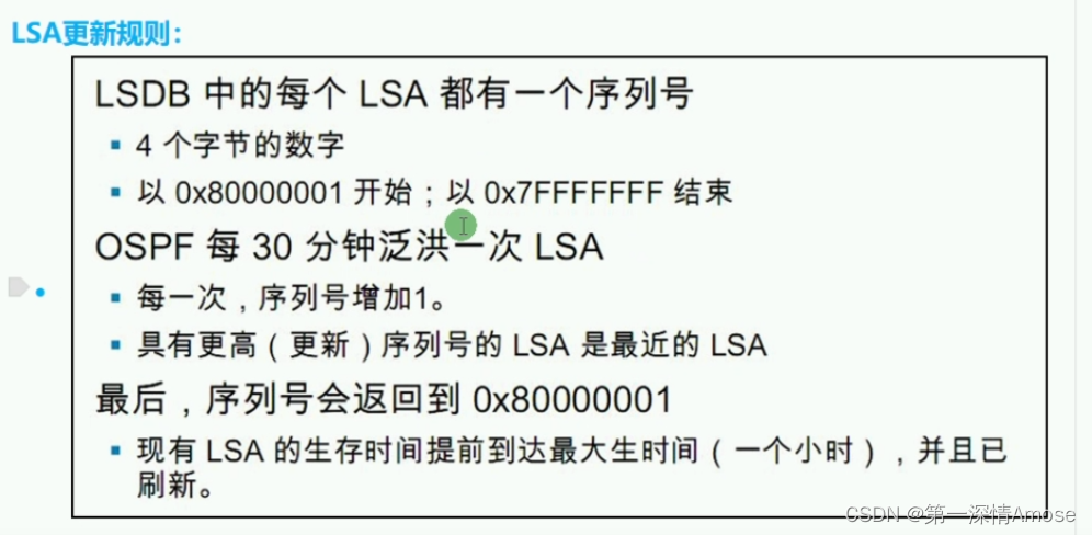 OSPF(4)-------LSA更新_收到一个lsa的多个实例时,最优先检查校验和是否相同,如果不相同,更大的为优-CSDN博客