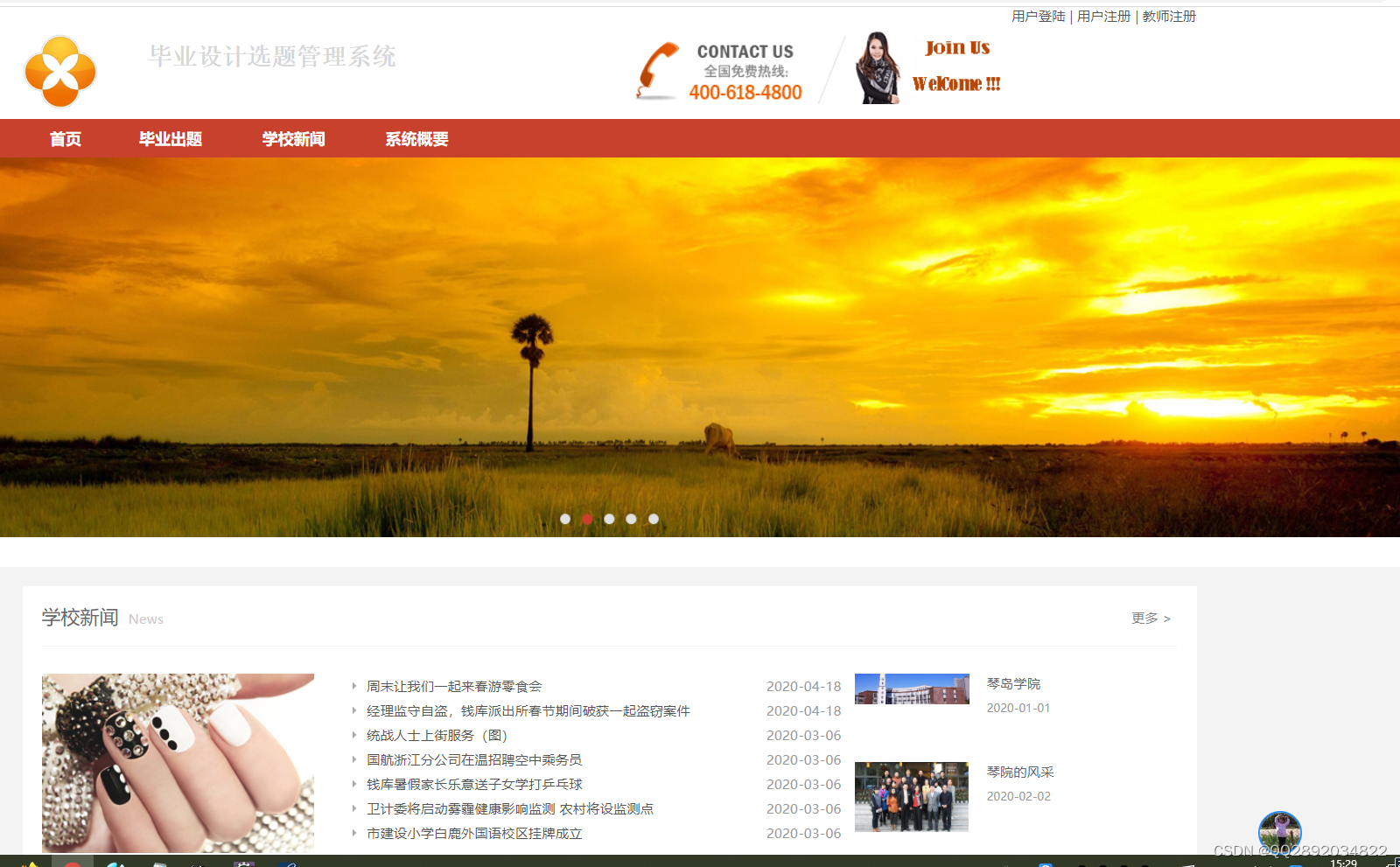 基于jspservlet开发毕业设计选题管理系统（前台后台） 课程设计 毕业设计jsp前后端分离毕设 Csdn博客