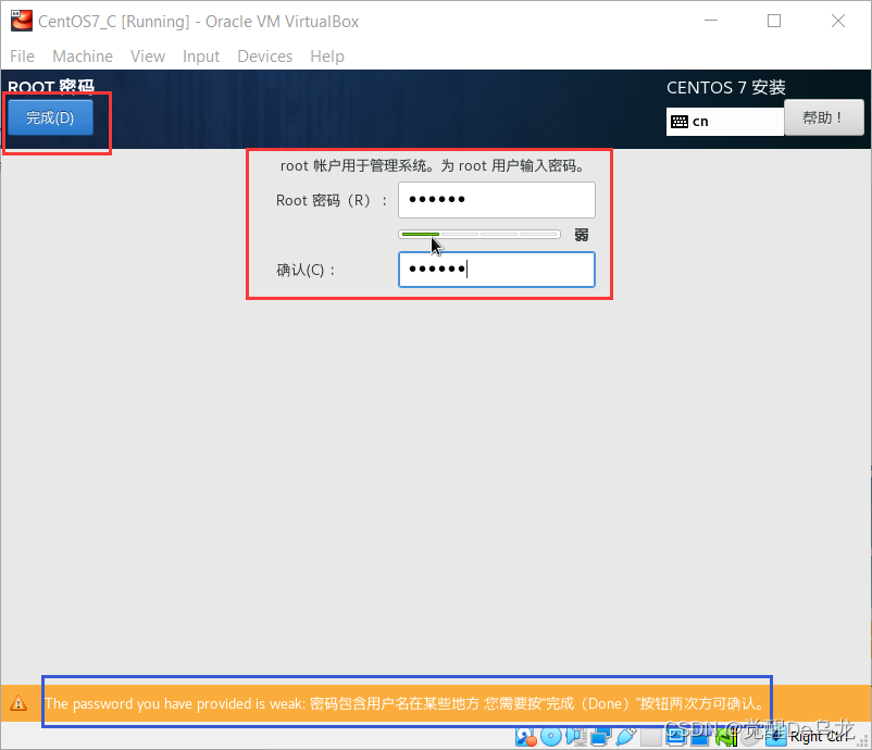 Win10 + VirtualBox + CentOS7 + Vscode 打造简单的C语言开发环境