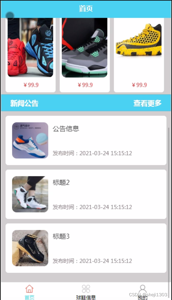 [附源码]计算机毕业设计Python+uniapp基于Android平台的球鞋销售系统89ugi(程序+源码+LW+远程部署)_安卓球鞋售卖系统-CSDN博客