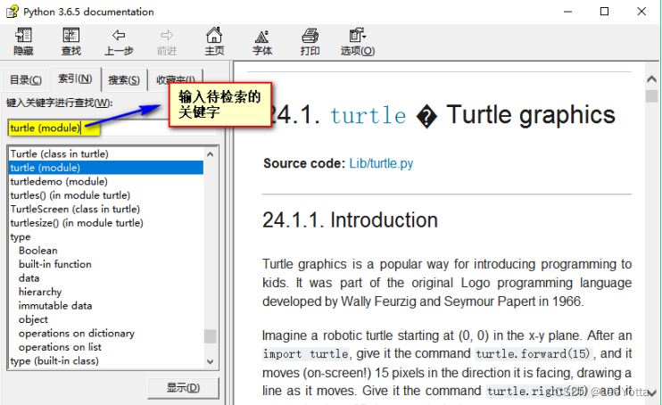 Python程序设计之turtle绘图python入门程序画图 Csdn博客