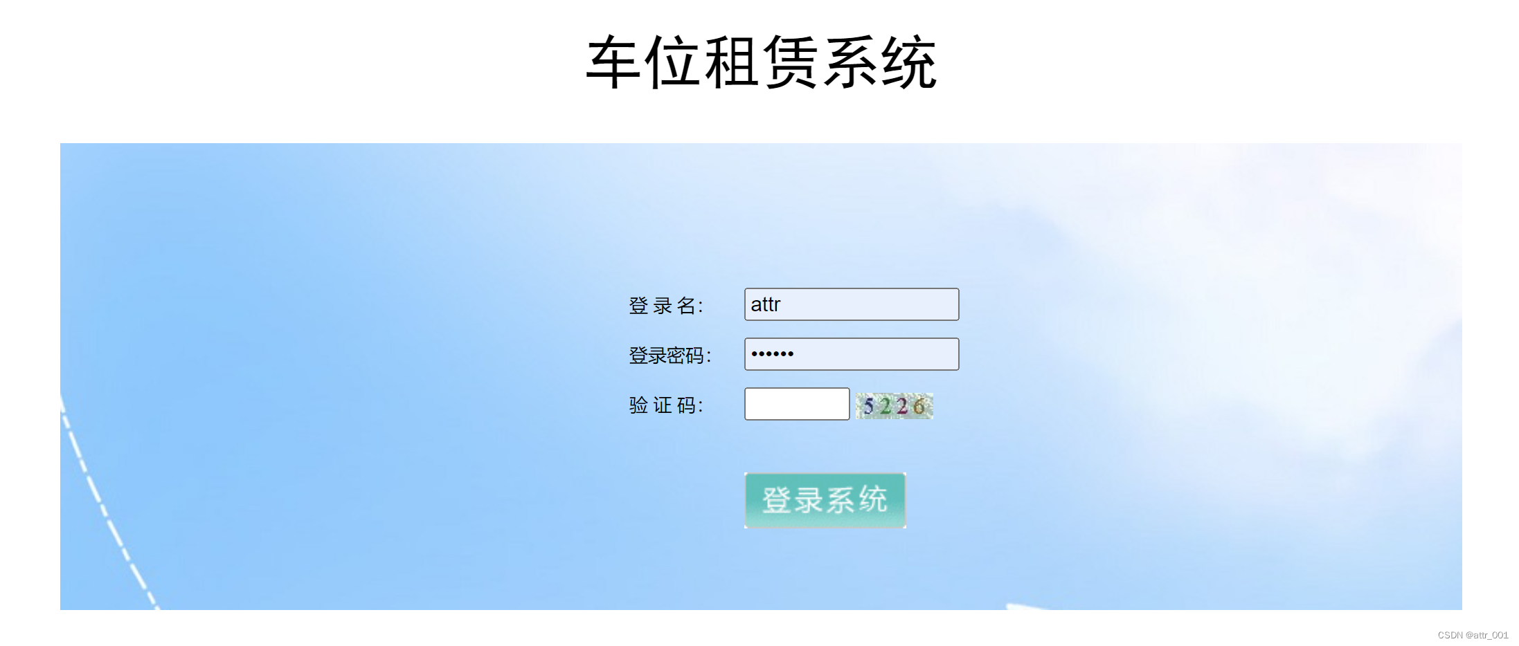 基于javaweb的车位租赁系统的设计与实现利用javawweb设计应该停车系统 Csdn博客