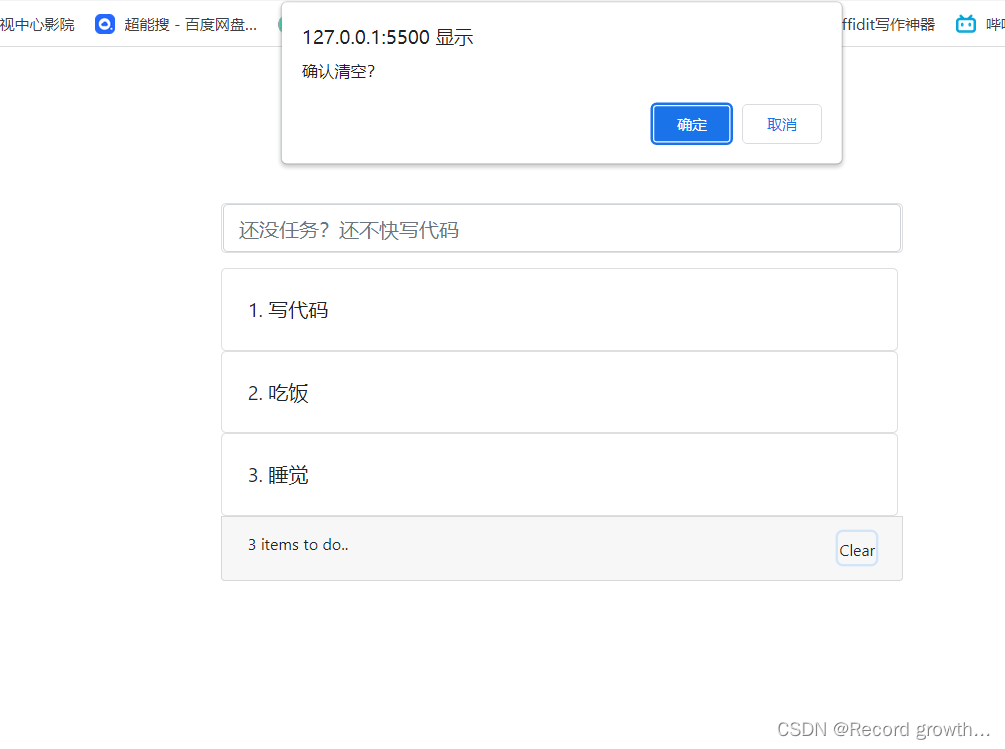 Vue实现简单的网页记事本网页版记事本 Csdn博客