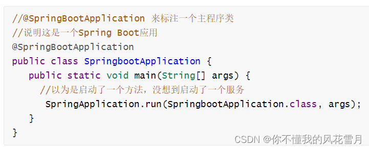 Springboot自动配置原理 Csdn博客