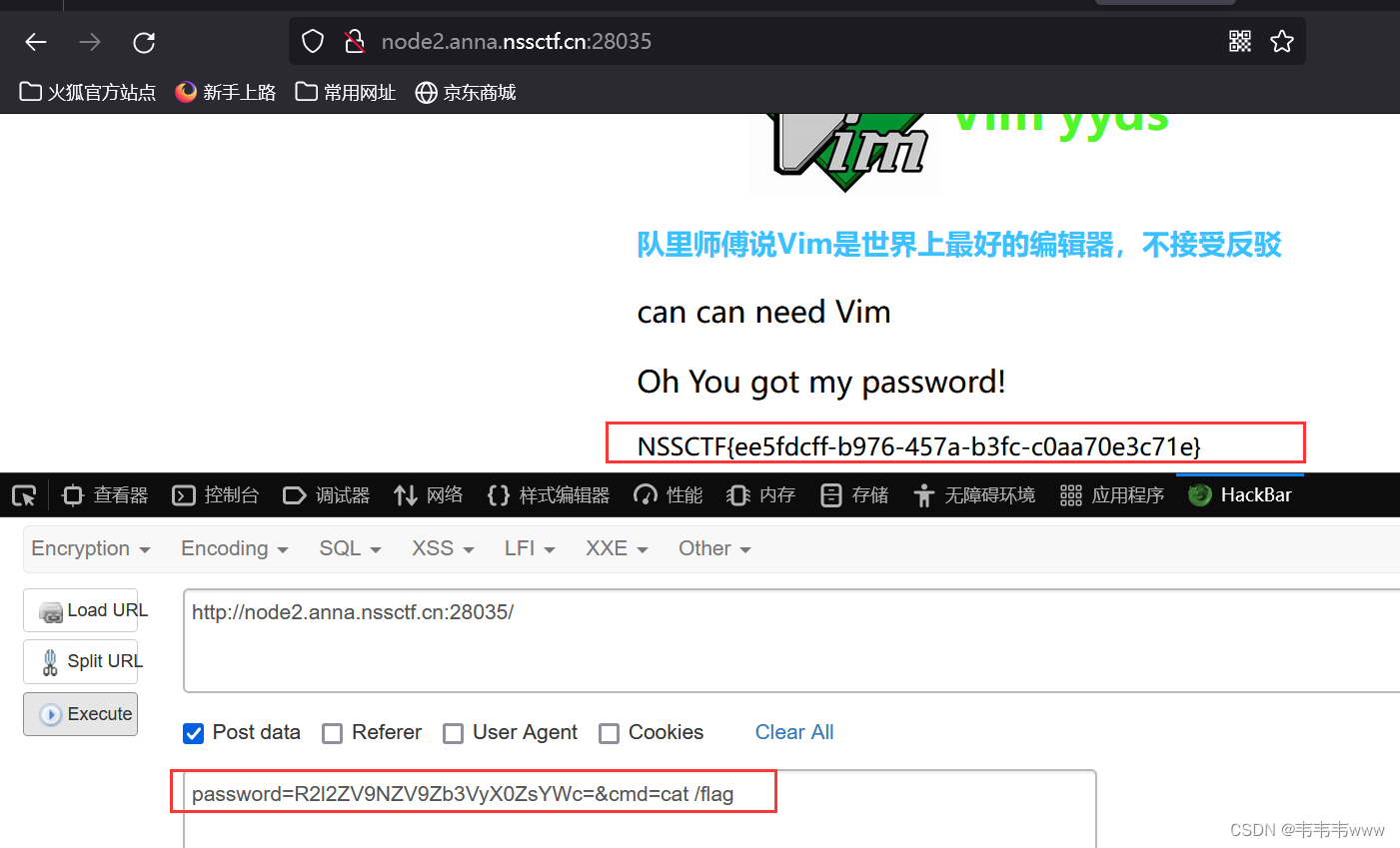 Litctf——Vim yyds-CSDN博客