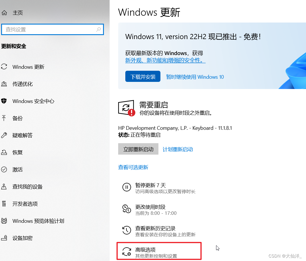 关闭win10自动更新四种方法 永久关闭win10自动更新教程_win10自动更新怎么永久关闭-CSDN博客