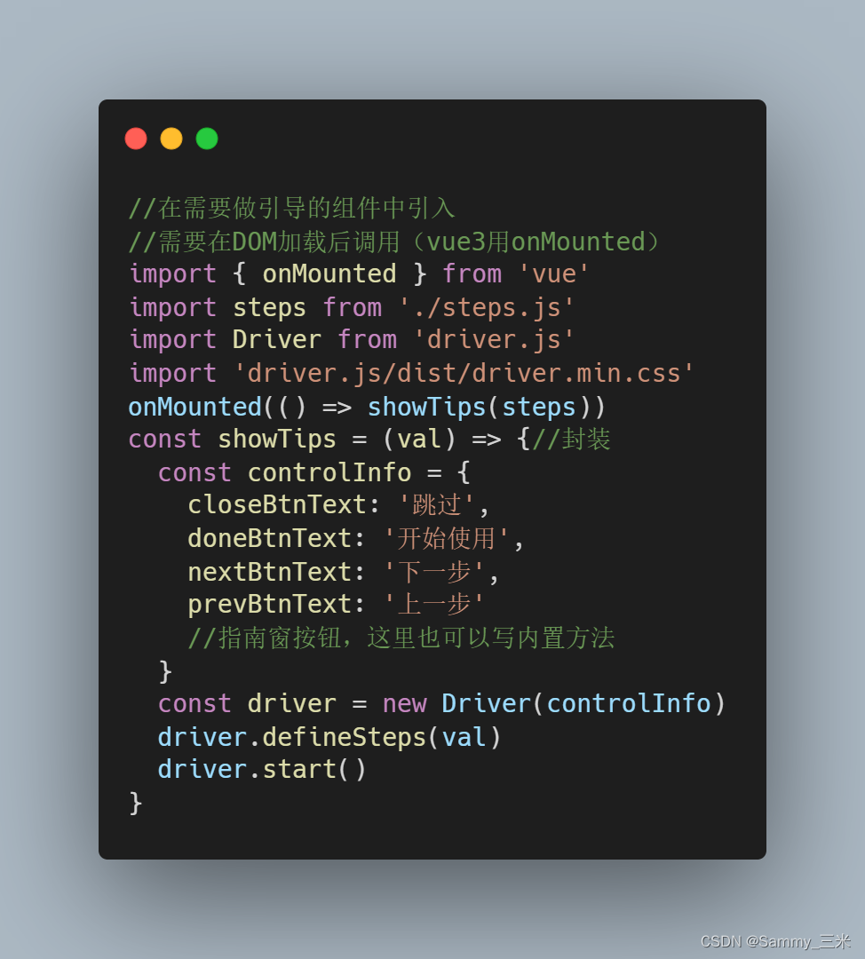 driver.js-CSDN博客