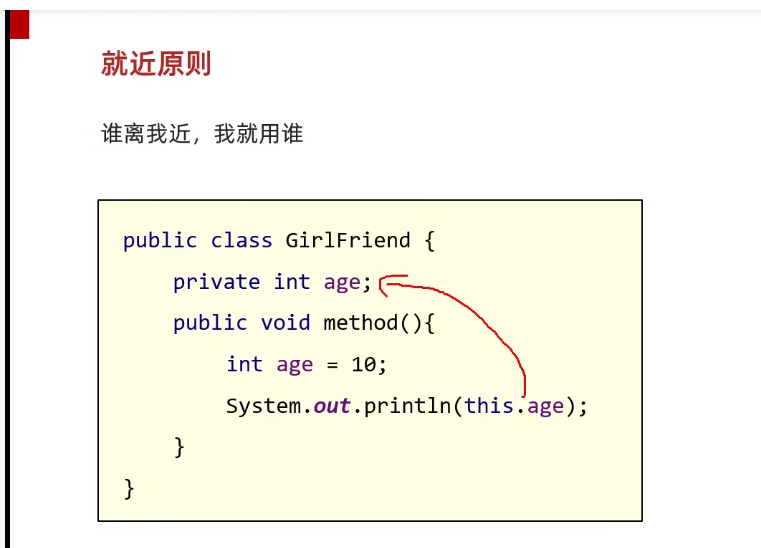 Java学习第七天笔记 方法153 就近原则和this关键字 Java中this就近原则 Csdn博客