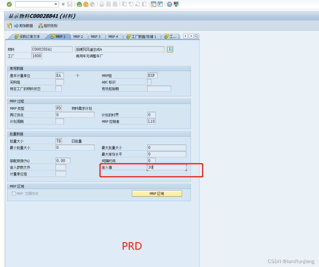 SAP ME21N 订单数量不遵守近似规则_订单数量不遵守近似规则 (见长文本)-CSDN博客
