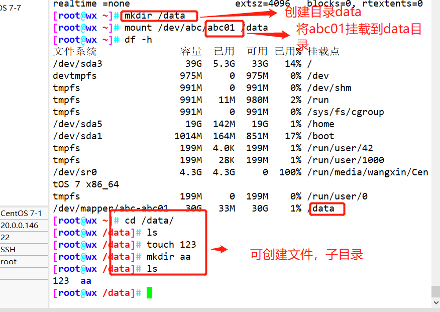 LINUX LVM与磁盘配额_lvm lvm-thin 区别-CSDN博客