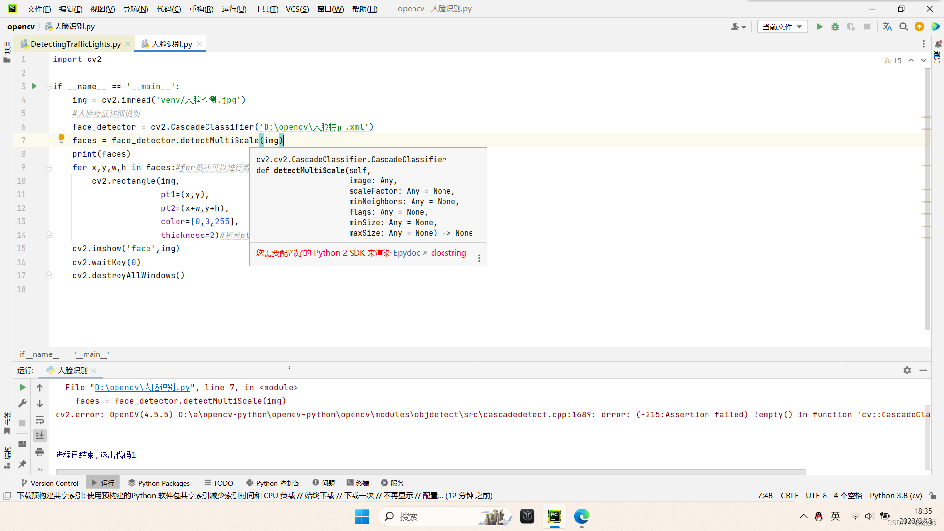 人脸识别detectMultiScale使用错误求指点_facedetector.detectmultiscale识别不到人脸-CSDN博客