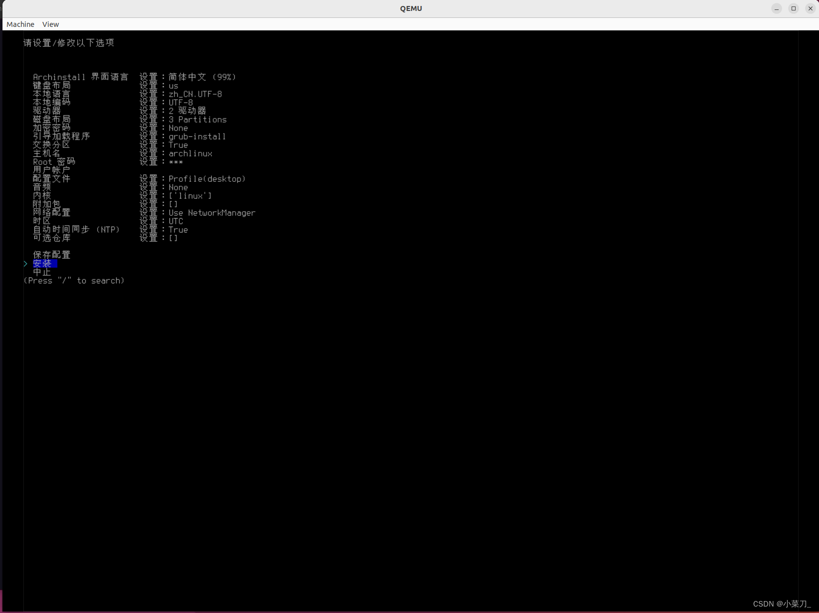 在x86平台体验龙芯LoongArch--使用Qemu-7.2安装LoongArch版的ArchLinux_archlinux loongarch-CSDN博客