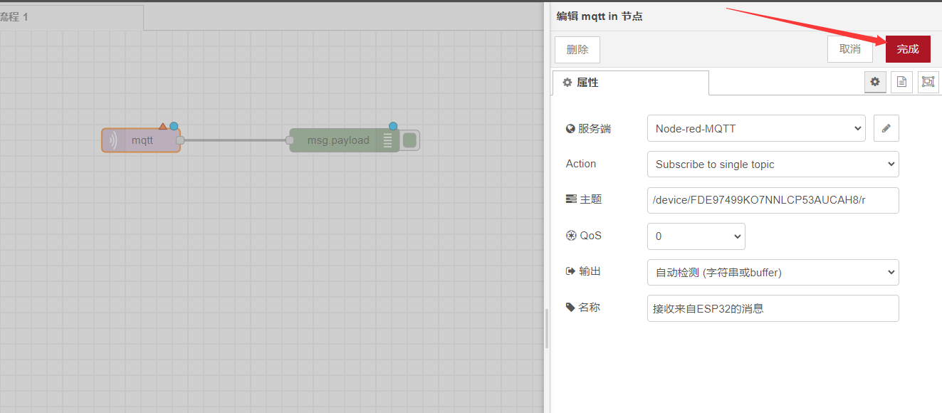手机端（APP点灯blinker）-PC端（Node-red）-设备端（ESP32）-客户端（MQTTX客户端）四者之间的通信——通过MQTT通信（下）_点灯 mqtt-CSDN博客