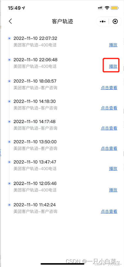 小程序InnerAudioContext设置问题记录-CSDN博客