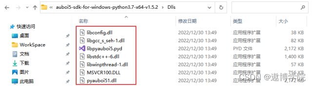 遨博协作机器人高级编程 -AUBOPE SDK Python接口介绍与使用_python sdk开发-CSDN博客