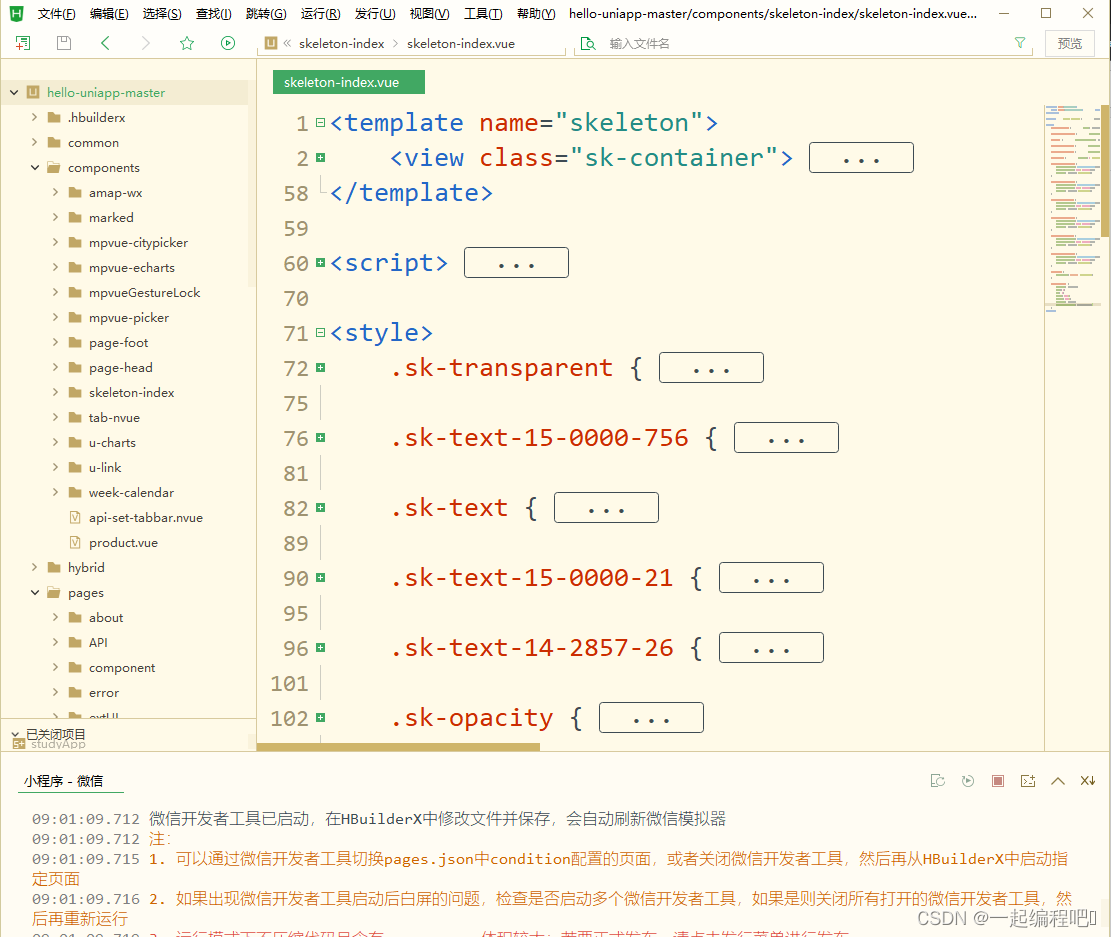 uni-app如何生成骨架屏_uniapp 骨架屏-CSDN博客