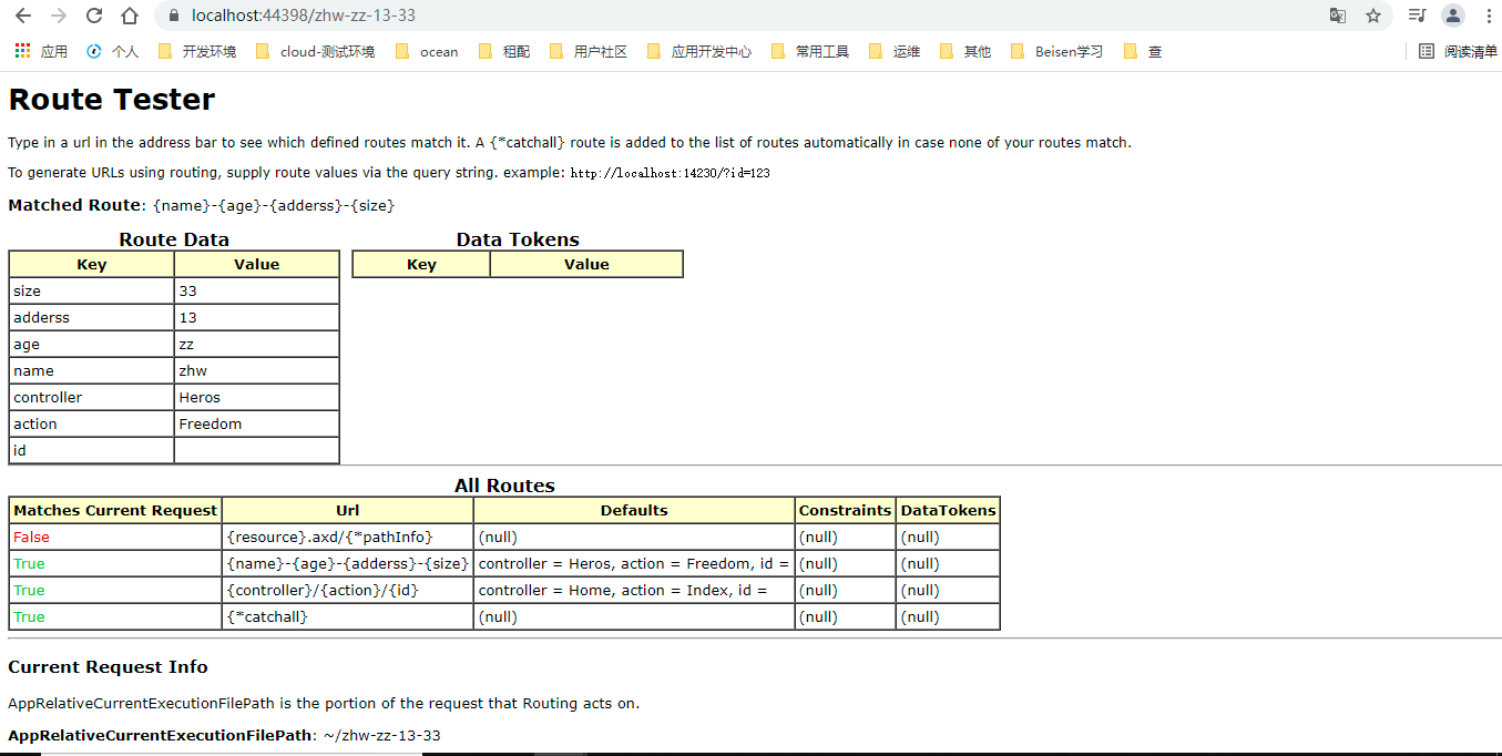 c#---mvc之路由_c# mvc 路由-CSDN博客