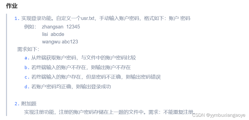 Io进程线程第一天(725)文件io函数fopen,perror,fclose,fprintf,fscanf,fputc,fgetc