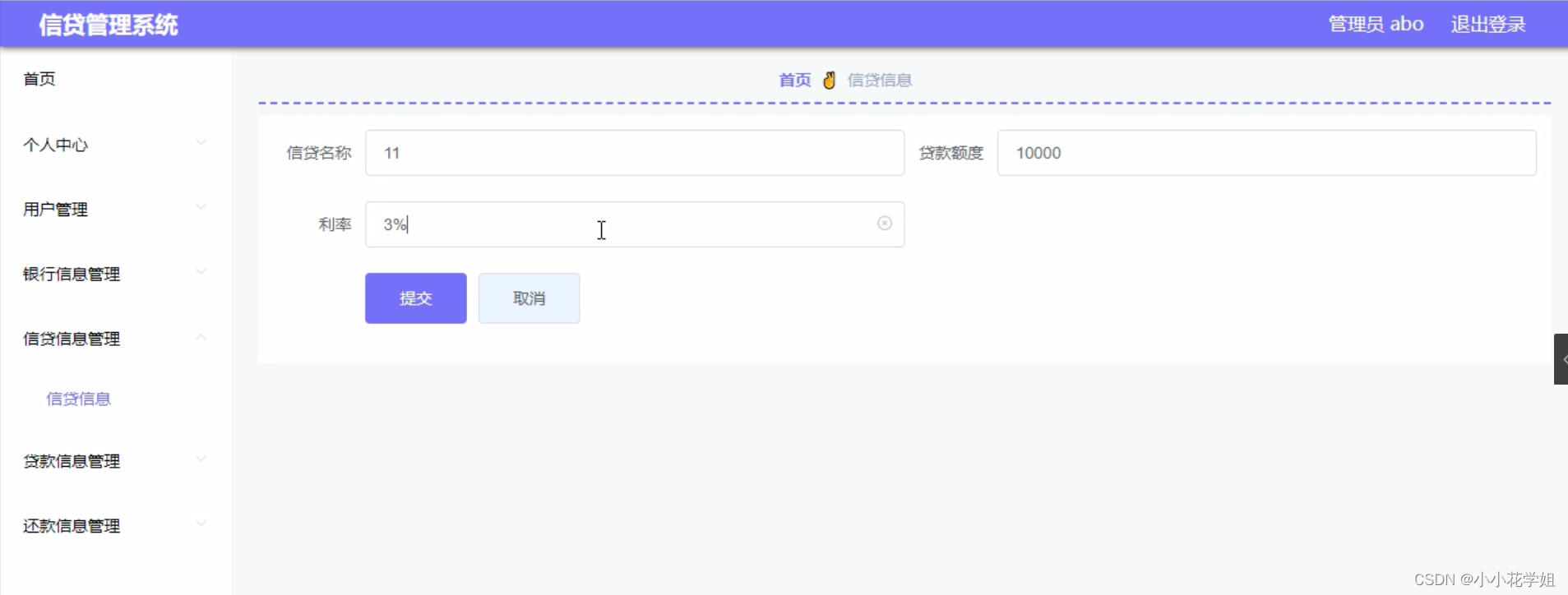 Java计算机毕业设计信贷管理系统计算机(附源码、数据库)信贷 系统 表设计 Csdn博客