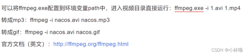 视频文件转码工具ffmpeg使用ffmpeg转换器 Csdn博客