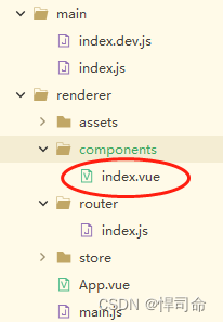 Electron-vue第六章：圆角窗口和控制按钮_electron 窗口圆角-CSDN博客
