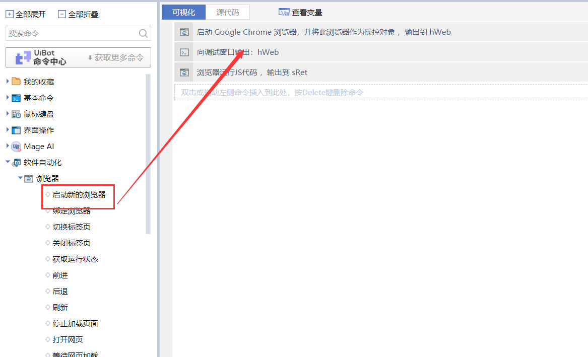 UiBot基本使用_uibot教程-CSDN博客