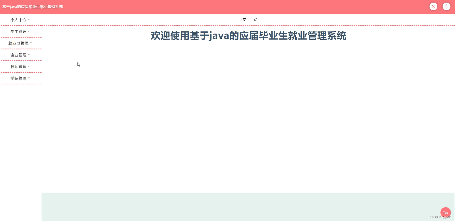 Ssmjsp计算机毕业设计基于java的应届毕业生就业管理系统m478h【源码、程序、数据库、部署】 Csdn博客 