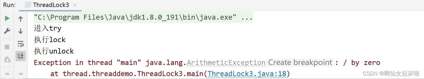 线程安全问题中手动锁（LOCK）_手动锁lock-CSDN博客