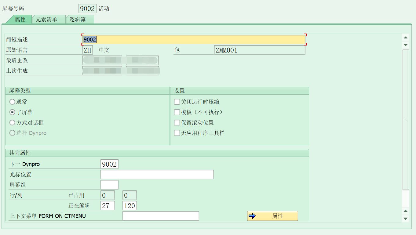 Migo project screen custom field enhancement example - Programmer Sought