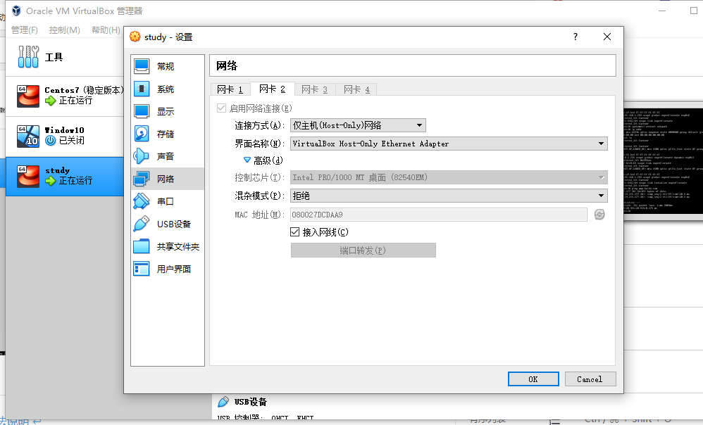 VirtualBox网络配置：NAT+Host-Only实现连接外网+主机互通_vbox配置 nat+ host-only双网卡 120-CSDN博客