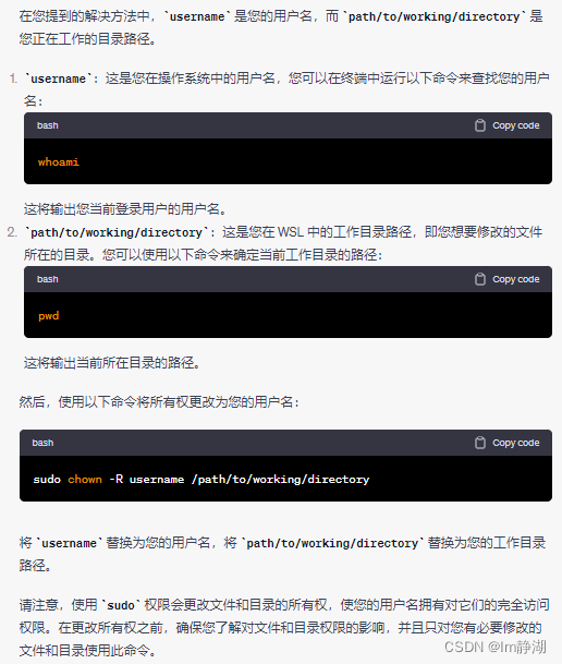 1-解决vscode无法修改wsl项目文件权限问题_wsl vscode 创建文件夹没权限-CSDN博客
