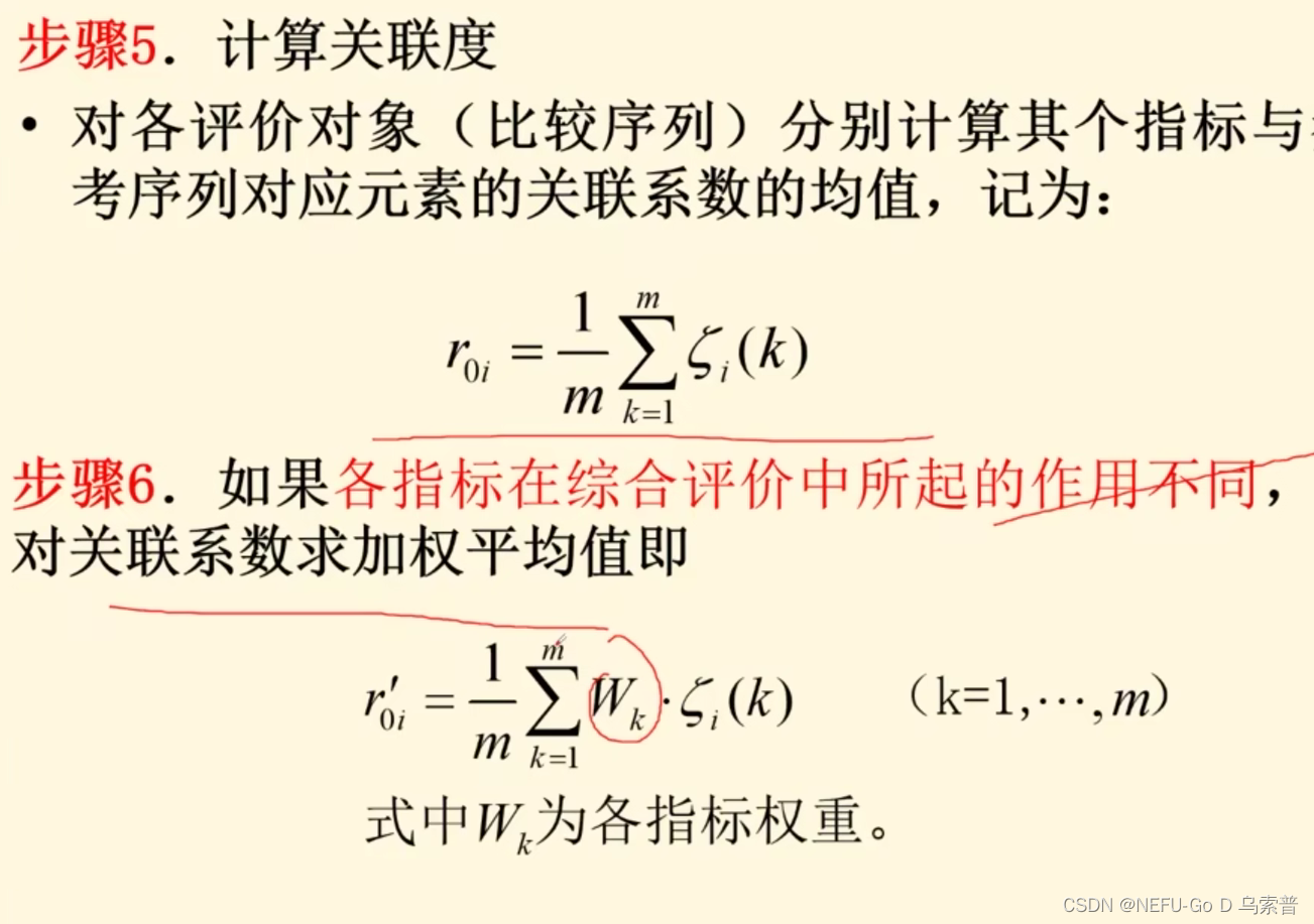 从零开始的数模（二十五）灰色关联分析_for i in range(4): plt.plot(t,data3[:,2+i],'.-')-CSDN博客
