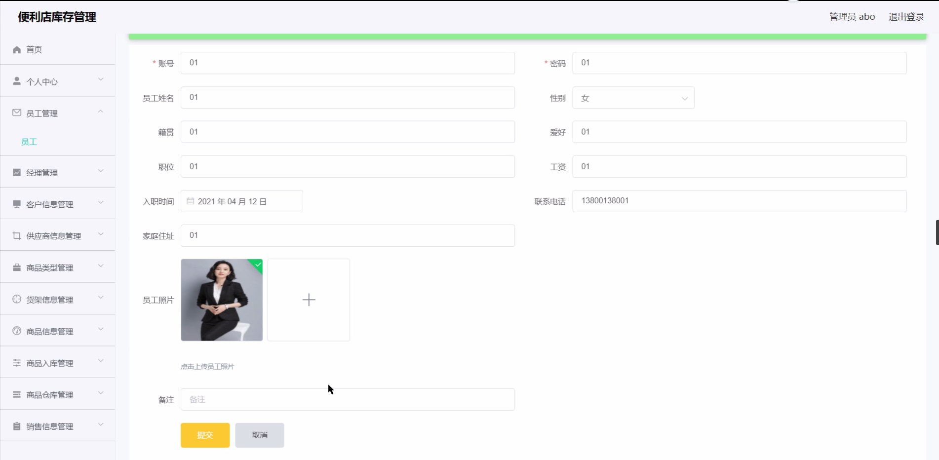 基于java便利店库存管理计算机毕业设计源码系统lw文档部署基于java的便利店 Csdn博客
