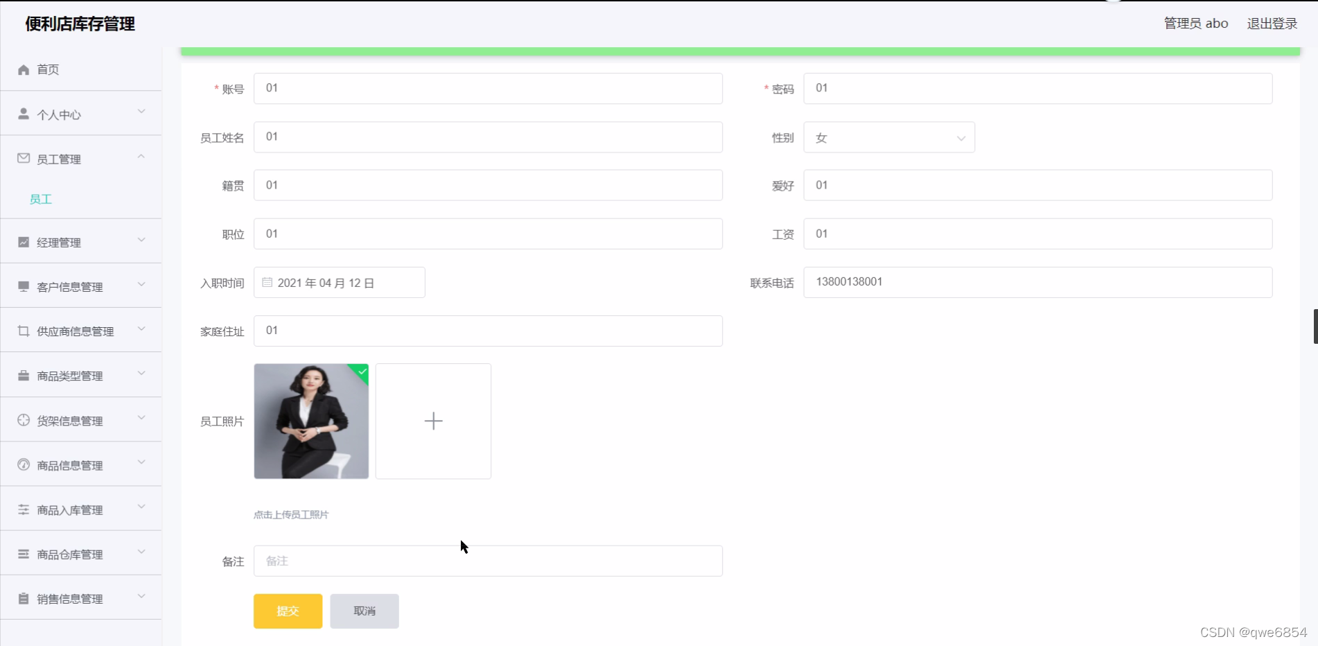 基于java便利店库存管理计算机毕业设计源码系统lw文档部署基于java的便利店 Csdn博客