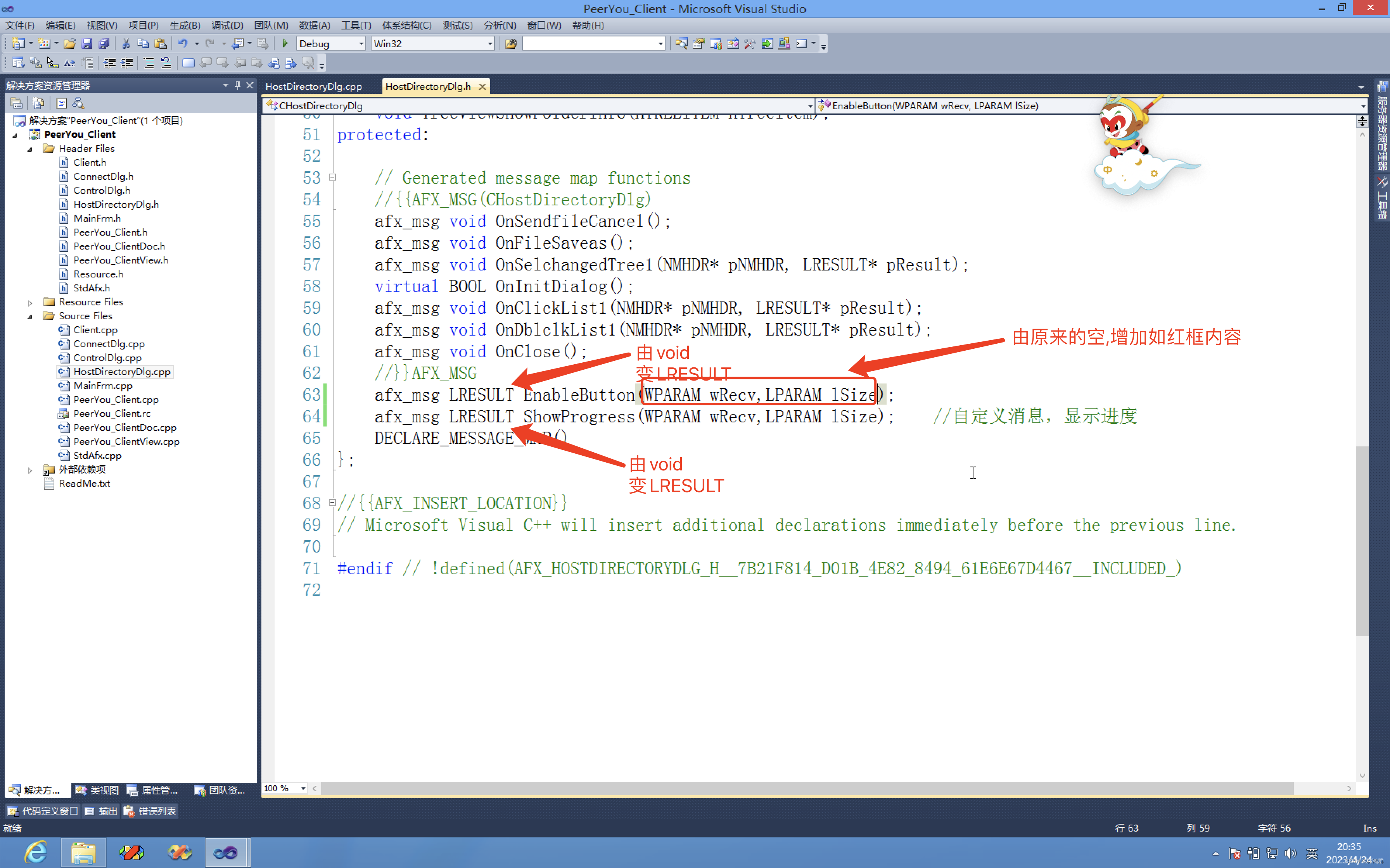 VC6工程升级VS2010工程报无法从void (__thiscall CHostDirectoryDlg::* )(void)转换为LRESULT (__thiscall CWnd::*解决 ...