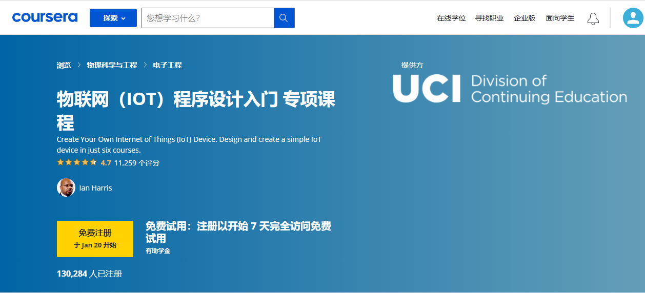 关于如何在coursera.org上旁听好课_coursera怎么旁听-CSDN博客
