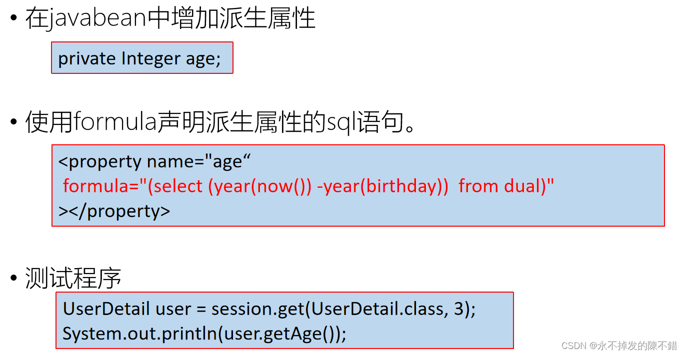 Hibernate的xml配置和注解配置_hibernate xml配置-CSDN博客